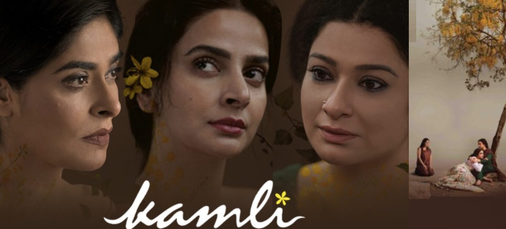 Kamli(2022) : क़ैद में है स्त्री – Cine Manthan